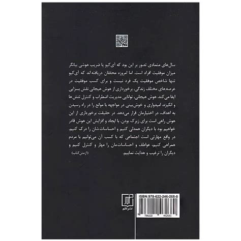 خرید و قیمت کتاب هوش هیجانی و روانشناسی تاریک اثر کوین کوپر نشر علم ترب
