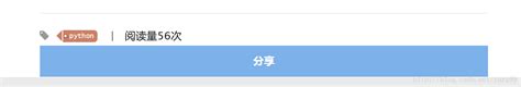 hexo yilia主题增加分享以及访问统计 hexo添加分享 csdn博客