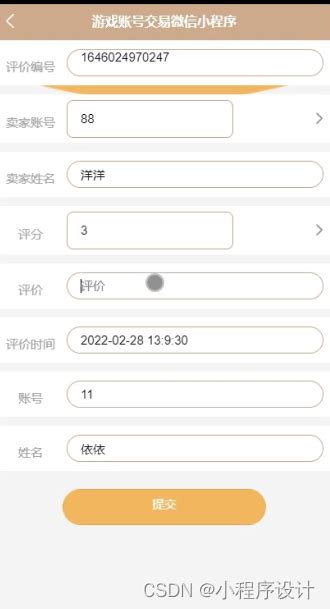 基于微信小程序的体育场馆预约系统的设计与实现 基于微信小程序的体育馆场地预约系统的设计与实现项目网络图 csdn博客