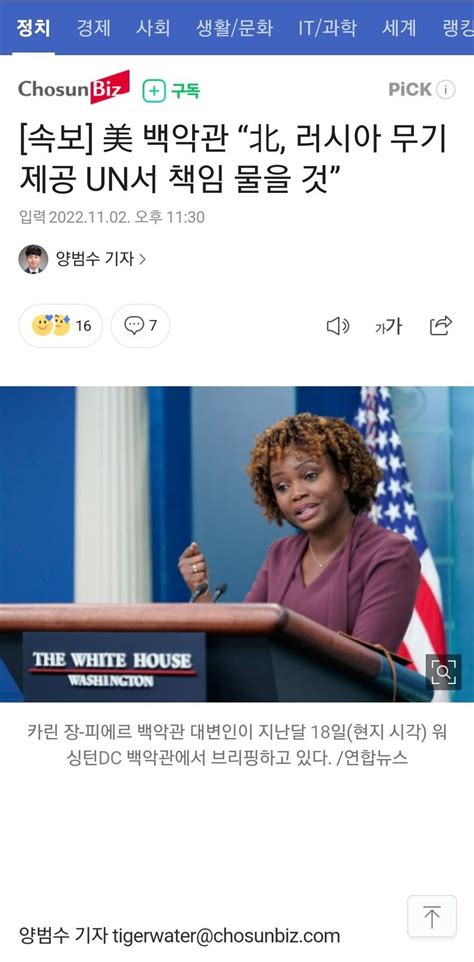 원조를 받던 나라에서 주는 나라로 유머 움짤 이슈 에펨코리아