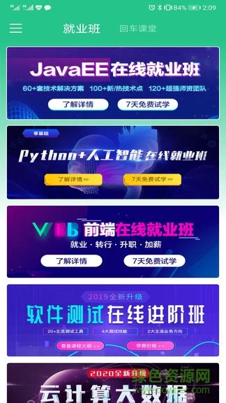 编程趣学习图片预览绿色资源网