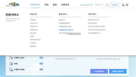 건축물 도면 건축물 현황도 열람 발급 방법세움터 네이버 블로그