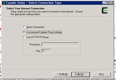 임베디드리눅스 Cygwin 설치방법