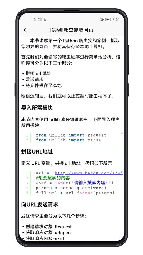 python数据分析app2025最新版本免费下载官方正版软件 应用宝官网