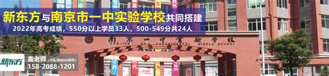 南京高考复读学校一中实验分校学校主页cctv大国品牌新中国成立70周年70品牌