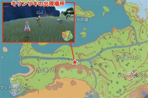 【ポケモンsv】キリンリキの進化と色違い・弱点【スカーレットバイオレット】 ゲームウィズ