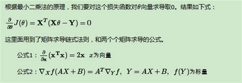 机器学习之最小二乘法（二）最小二乘法矩阵不可逆怎么办 Csdn博客