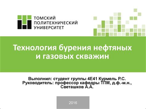 Технология бурения нефтяных и газовых скважин презентация онлайн