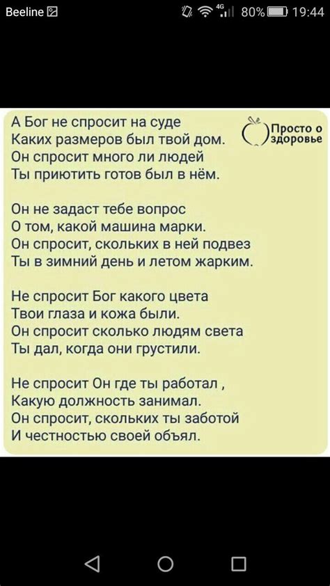 Пин от пользователя Людмила Попова на доске стихи | Цитаты, Стихи ...