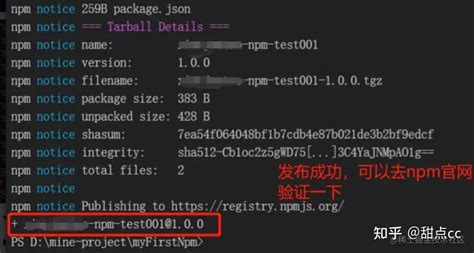 来体会一下npm包的发布更新管理使用完整教程 知乎