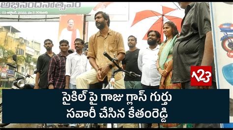 Janasena Cycle Launch L Kethamreddy Vinod Reddy L Nellore City Youtube