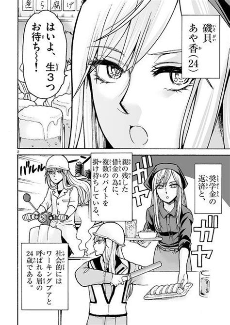 「いいぞ、もっとやれ！」 暴言をはく男性を言い負かす親子に、49万『いいね』
