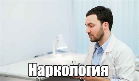 Подборка учебников по Наркологии ⚕ | Медицинская библиотека | ВКонтакте