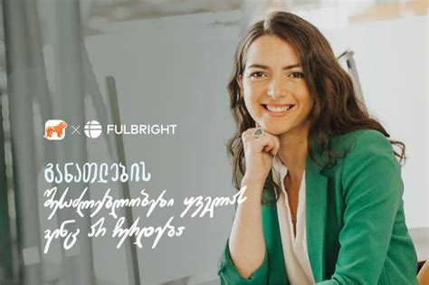 Entrepreneur Georgia On Linkedin საქართველოს ბანკის სტიპენდიატი რომელიც Fulbright ის პროგრამით