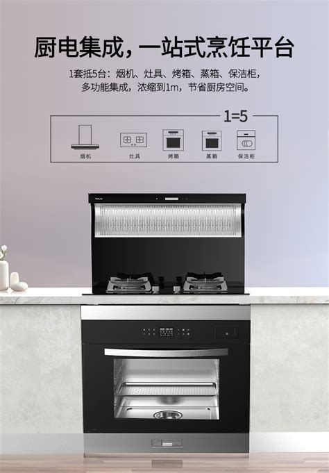 SV2集成灶 MALIO玛尼欧官网 跟厨柜配套更好的厨电品牌