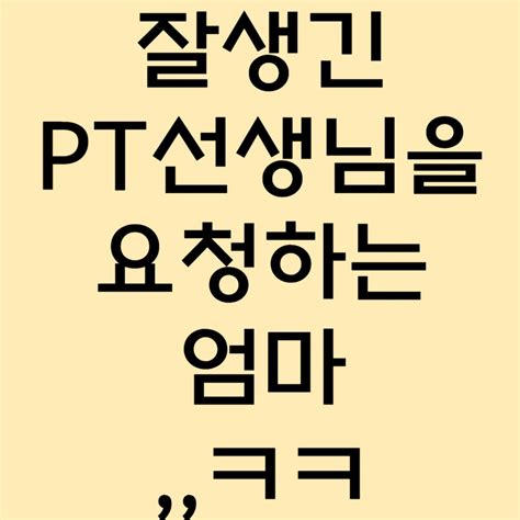 유머예능 선팔로우 맞팔환영 잘생겼어 엄마 선팔하면맞팔 존잼 느껴 시쨈 팔로우미 현웃 깜놀 좋튀