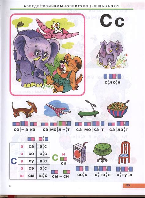 Мой русский букварь