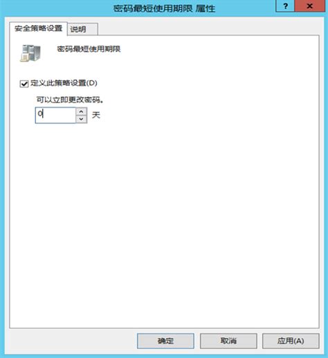 Windows Server 2012 通过rd Web用户自助修改密码rdweb Csdn博客