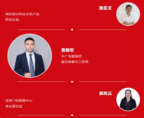 直播预告2023中国制冷展碳中和先进制冷技术直播 V客暖通网