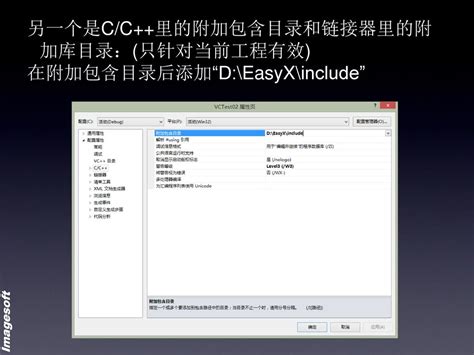 如何在vc环境下 安装开发包 以easyx举例 Ppt Download