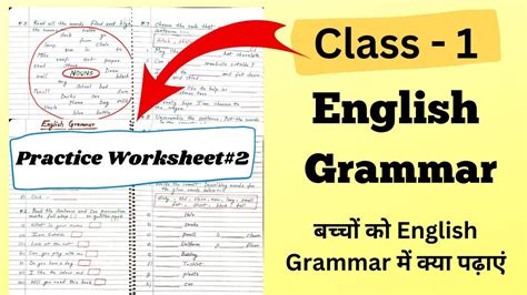 Class 1 English Grade 1 English Worksheets For Class 1 English