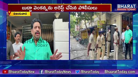 TDP MLC Buddha Venkanna House Arrest Devineni Uma Vs Kodali Nani