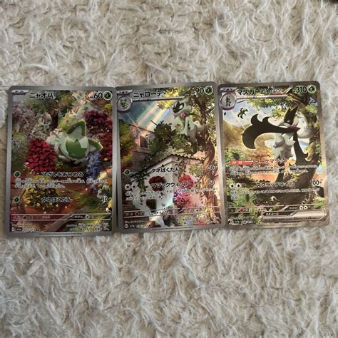 ポケモンカード ニャオハ ニャローテ マスカーニャ 進化ライン 3枚セット By メルカリ