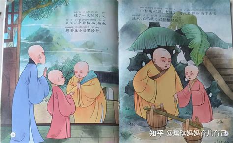 亲子悦读记录三个和尚挑水喝 知乎