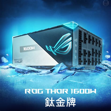 Asus 華碩 Rog Thor Gaming 1600850w 鈦金牌電源供應器 數位電源白金牌認證散熱控制 蝦皮購物