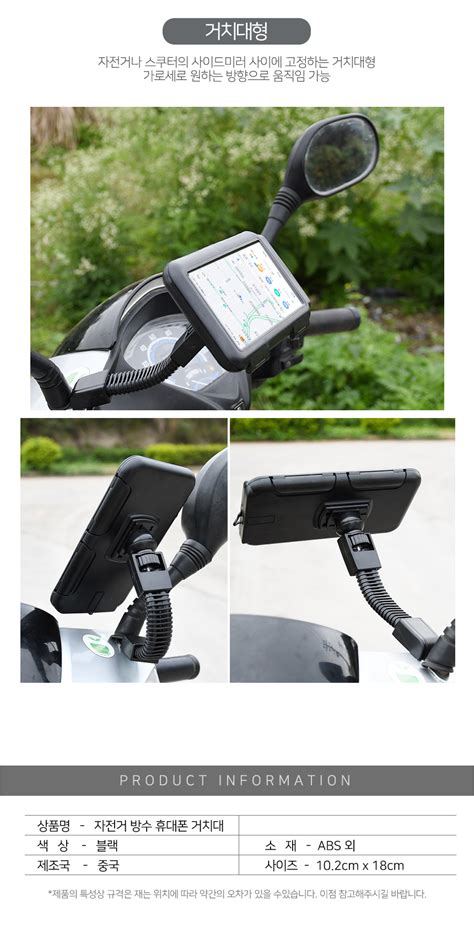 핸드폰 거치대 자전거 퀵보드 전동퀵보드 거치대형 오너클랜