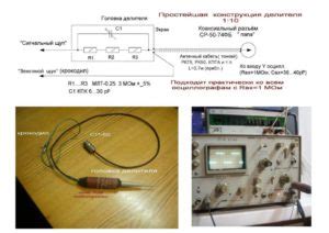 Делитель напряжения для осциллографа своими руками - О металле