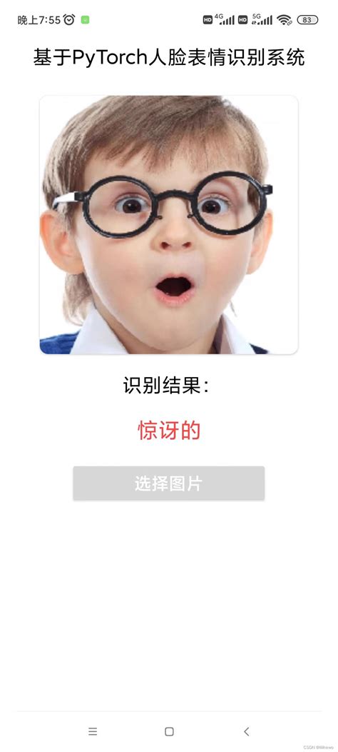 基于tensorflow2 3 0的物体分类android篇 org tensorflow tensorflow android 2 3 0
