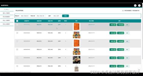 附源码 Java毕业设计商城管理系统商城er图 Csdn博客 附源码 Java毕业设计商城管理系统商城er图 Csdn博客