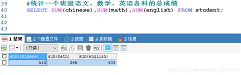 零基础带你学习mysql—统计函数（合计函数）（十一） 零学习合计内容 csdn博客