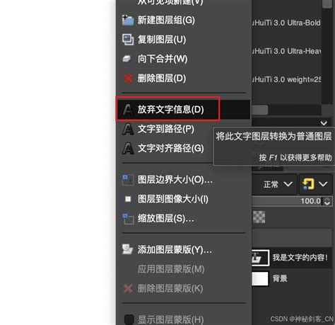 Gimp使用教程 Gimp教程 Csdn博客