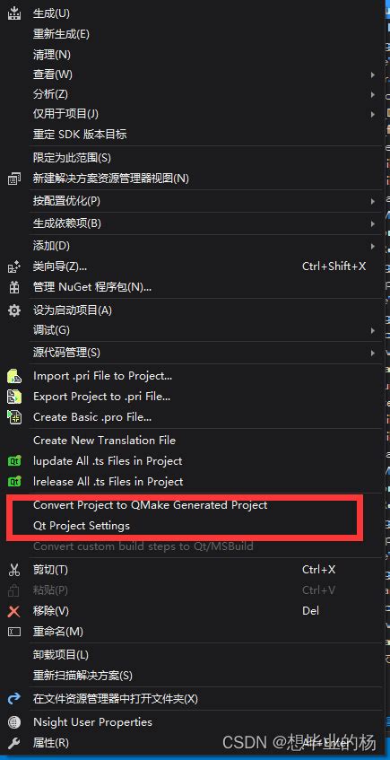 解决 无法打开源文件 “generatedfilesdebugmocxxxxxxcpp” No Such File Or