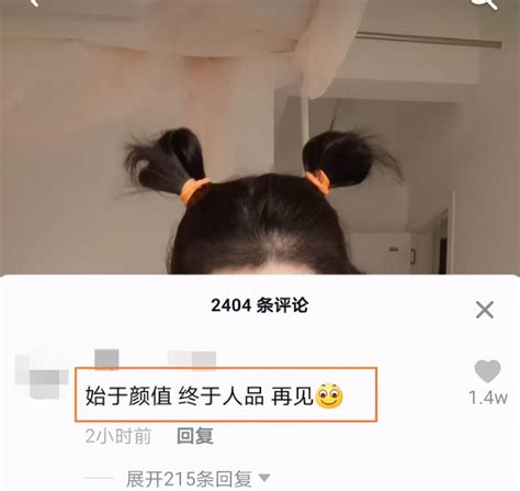 陈小纭发文：是金子，总会被我花光，她确实把金子败光了容祖儿网友人缘