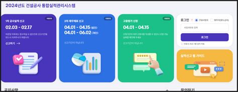 종합건설사업자 2024년도 실적신고 차세대 나라장터로 실적증명서 요청하는 법 네이버 블로그