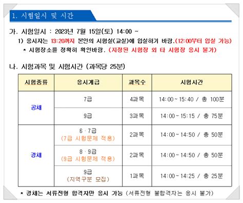 2023년 육군 군무원 채용시험 시험장소 시험시작시간 시험 오전이 아닌 오후입니다 네이버 블로그
