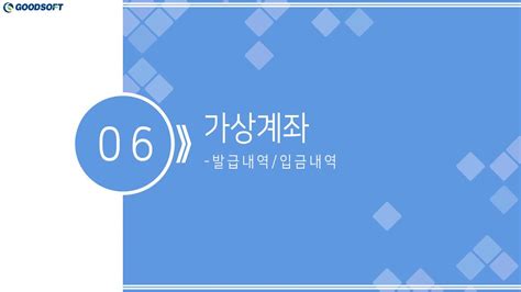 【월렌탈관리 프로그램 사용법】 ⑩ 가상계좌 youtube