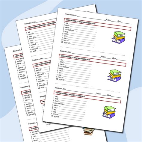 Карточки пятиминутки по русскому языку на тему Разряды местоимений