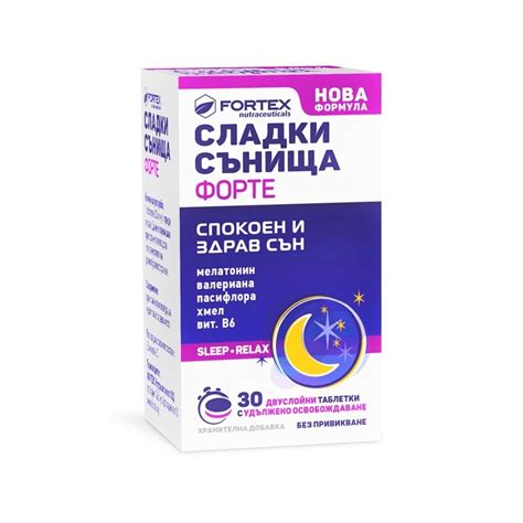 СЛАДКИ СЪНИЩА ФОРТЕ Х 30 ФОРТЕКС Fortex