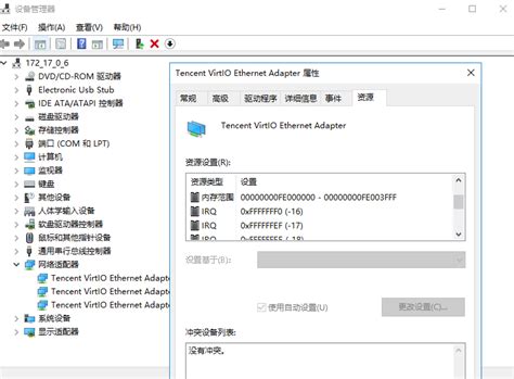 腾讯云windows查看网卡队列数 腾讯云开发者社区 腾讯云