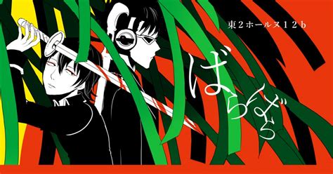 Harucomiccity23 春コミおしながき きゐなのイラスト Pixiv