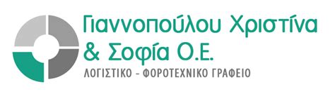ΛΟΓΙΣΤΙΚΑ ΦΟΡΟΤΕΧΝΙΚΑ ΓΡΑΦΕΙΑ ΛΟΓΙΣΤΙΚΟ Αρχική