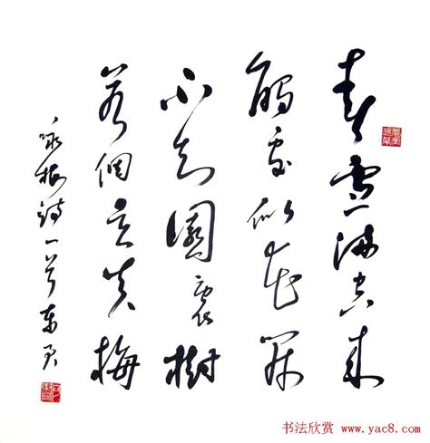 何东君书法草书作品欣赏 第2页 毛笔书法 书法欣赏
