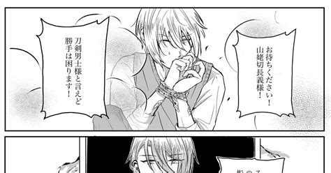 刀剣乱腐 ちょぎくにまとめ6 ハゲのイラスト Pixiv