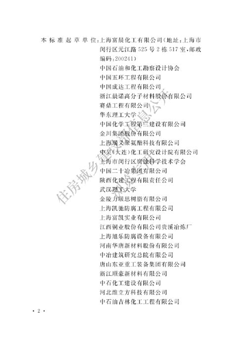 Gb T Pdf