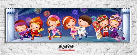 طرح لایه باز بنر کودکانه برای مهد کودک و پیش دبستانی کافه گرافیک
