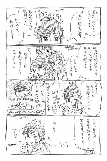 おそカラ一カラまとめた さえ